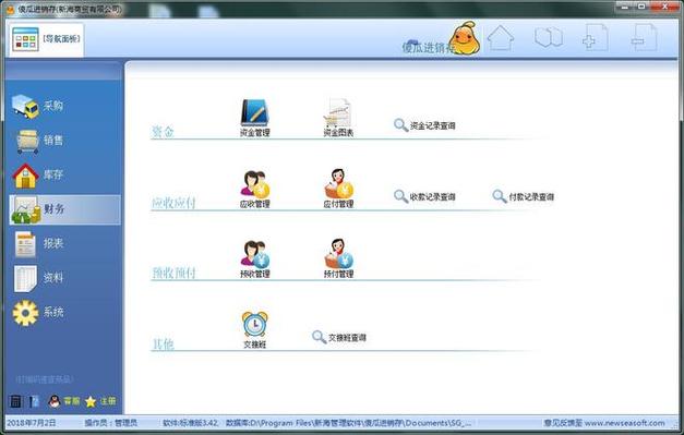 傻瓜财务软件图标