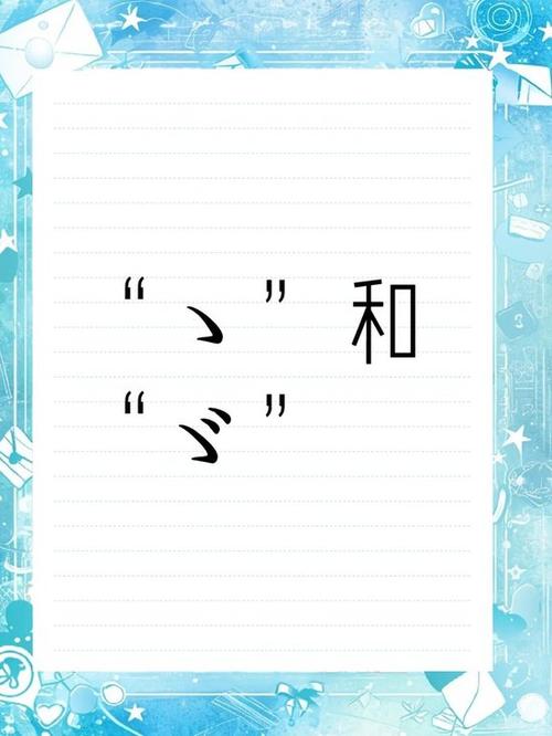ゝぃ类似的符号图标
