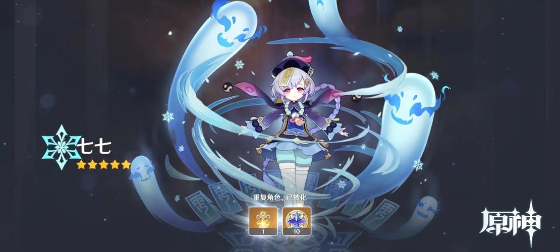 原神第一个五星保底图标