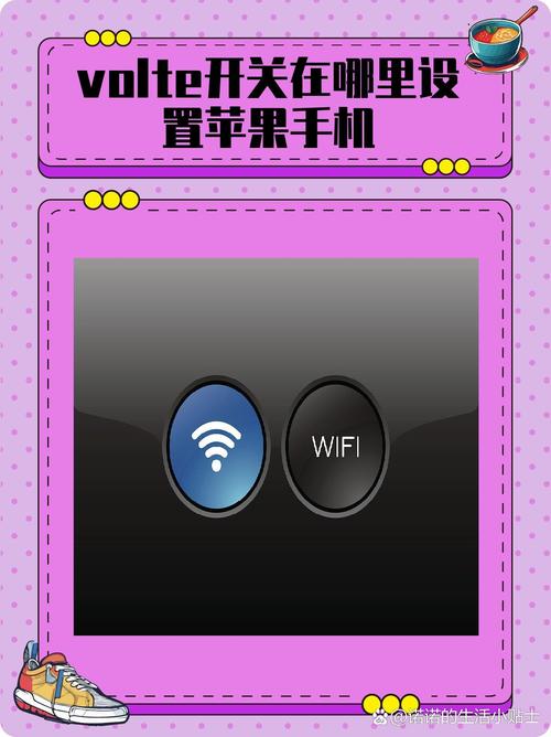 苹果volte关闭有影响吗图标