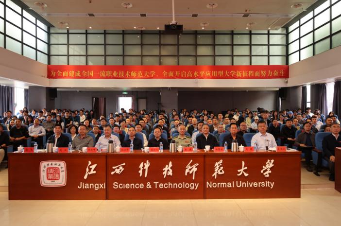 江西科技师范大学学科建设办