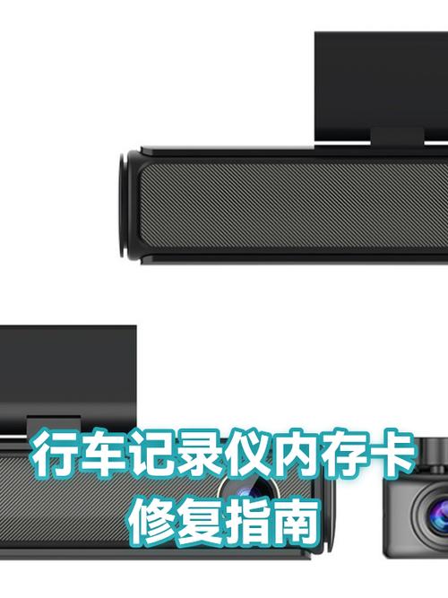 行车记录仪读卡错误怎么回事