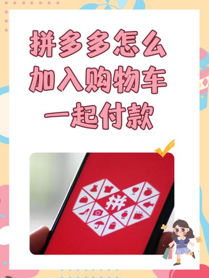 您正在开通拼多多支付快捷支付截图