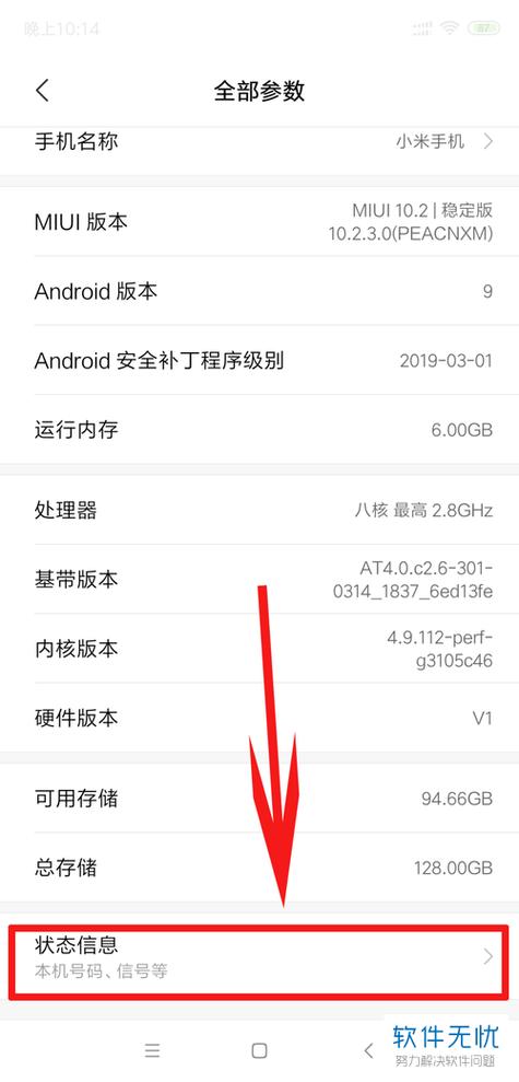 小米序列号怎么查图标