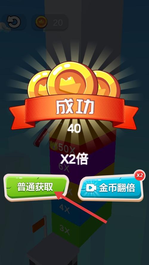 就差一刀无限金币截图