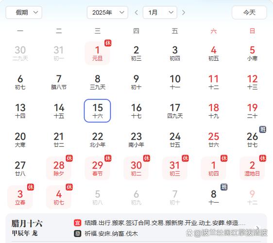 vivo手机日历图文精选在哪里找图标