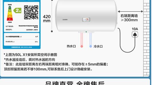 海尔智家热水器的使用方法