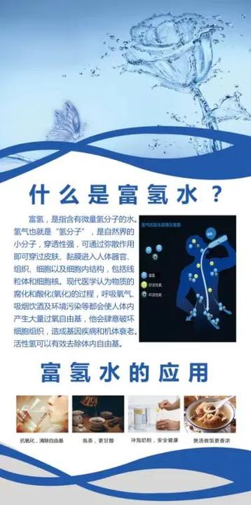 富氢水是真的有效吗图标