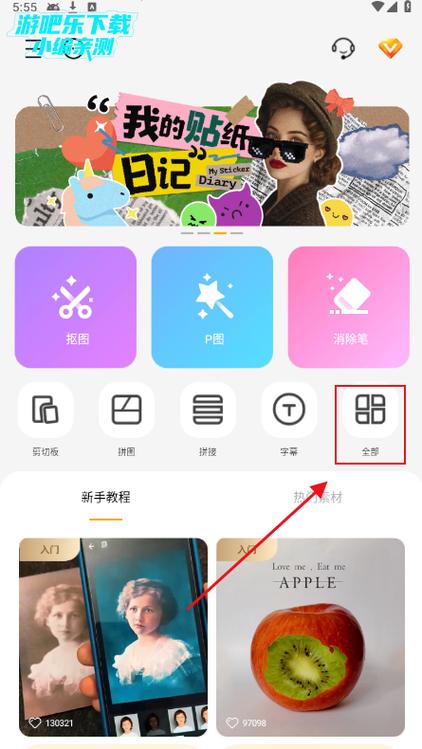 快点破解版无广告图标