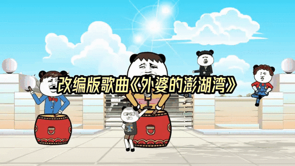 搞笑改编版歌图标