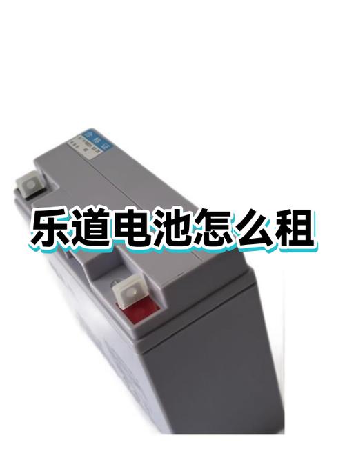 租的电池怎么改自己充电图标