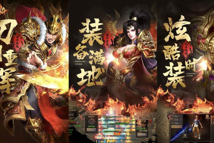 高爆率传奇手游图标