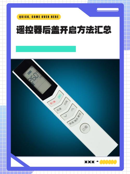 遥控器后盖打不开图解图标
