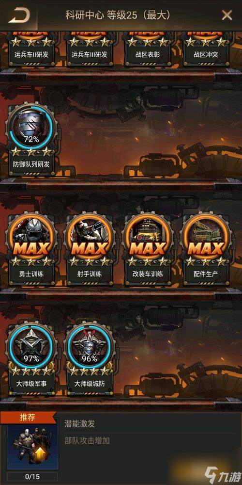 守望黎明最强战区攻略图标