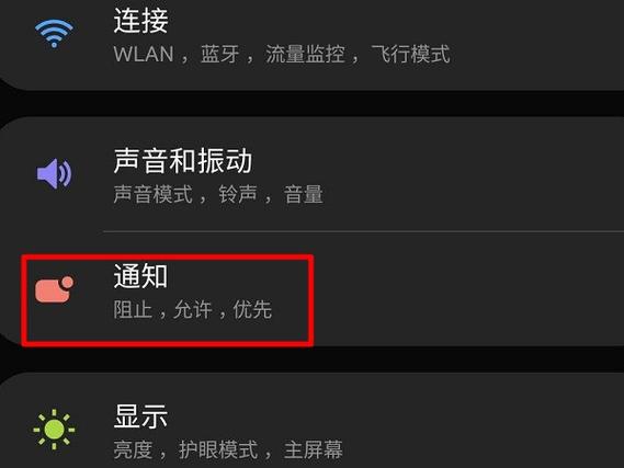 华为手机总是出现广告怎么办图标