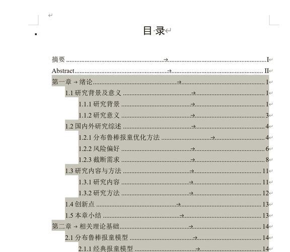 为什么有的word里背景有灰色截图