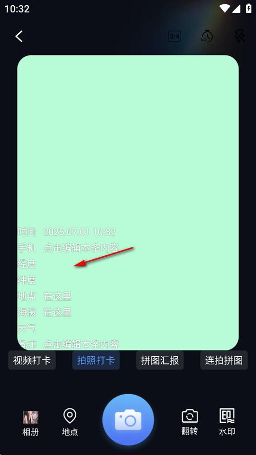 今日水印去广告破解版图标