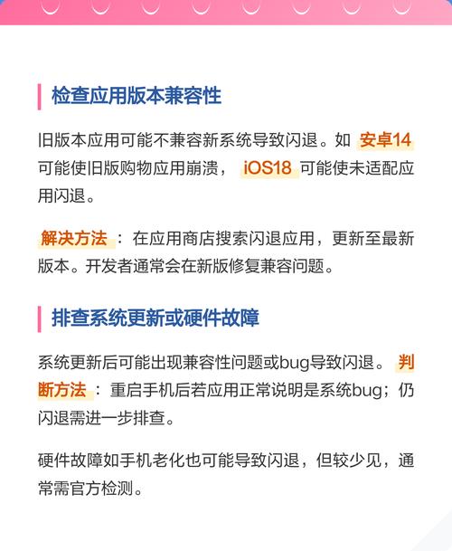 手机看视频总是闪退图标