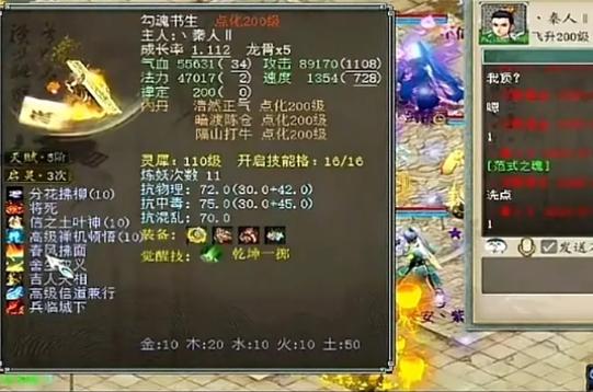 大话西游2代练价格表图标
