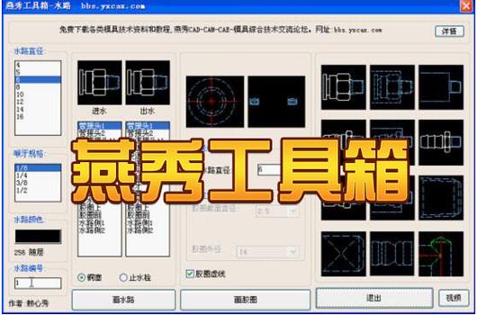 燕秀工具箱安装包图标