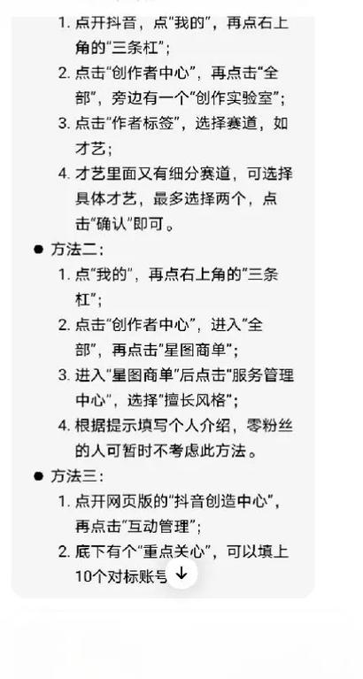 抖音加标签好还是不加好图标