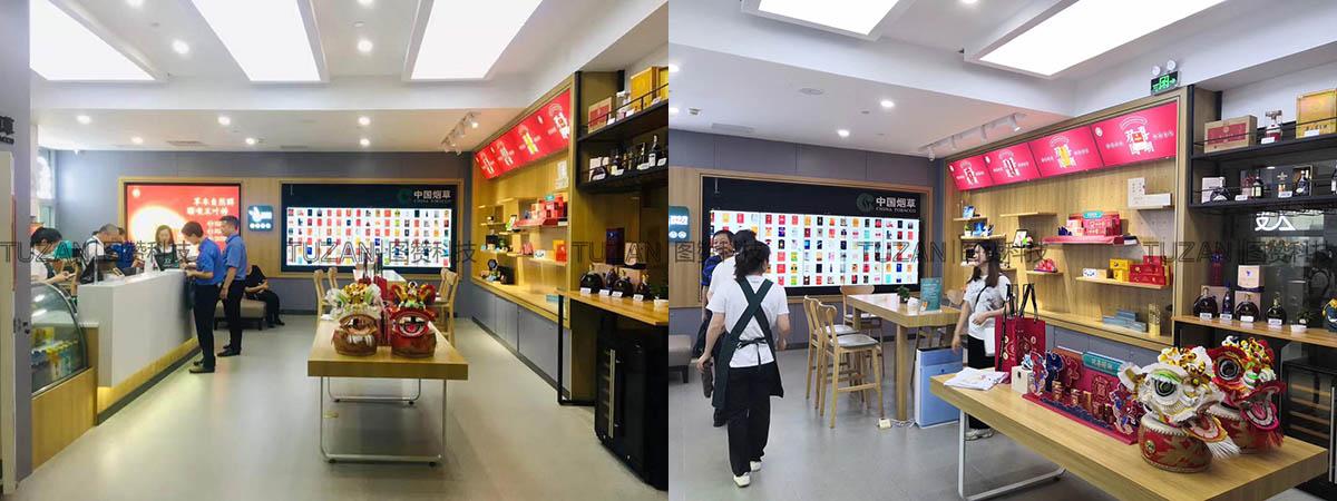 广州20支烟草专卖店图标