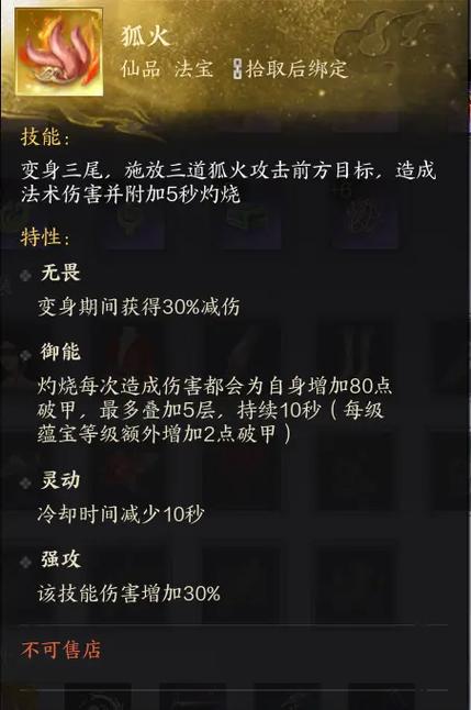 诛仙法宝传承到底是哪个传到哪个啊截图