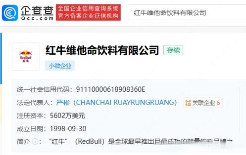红牛软件可靠吗图标