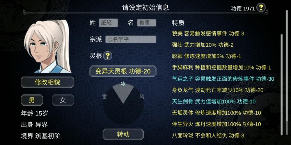 论修仙门派如何建立破解版图标