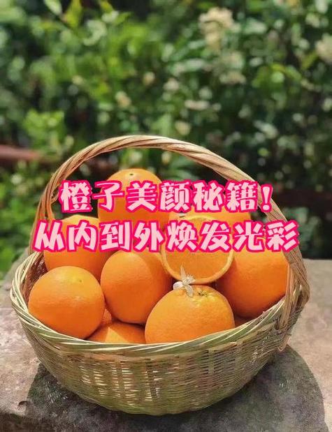 吃橙子一个月脸部变化图标