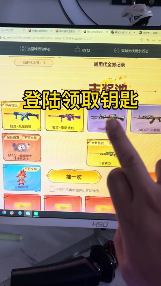cfm钥匙活动领取图标
