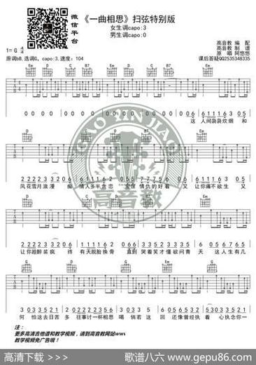 阿悠悠 一曲相思图标