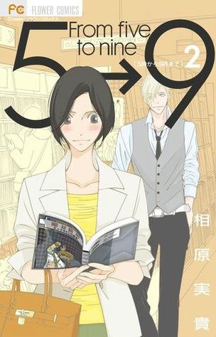 朝五晚九的原版漫画图标
