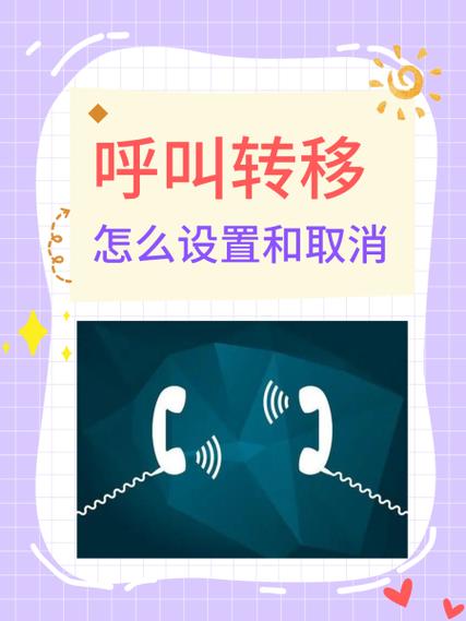 呼叫转移保存不了的原因截图