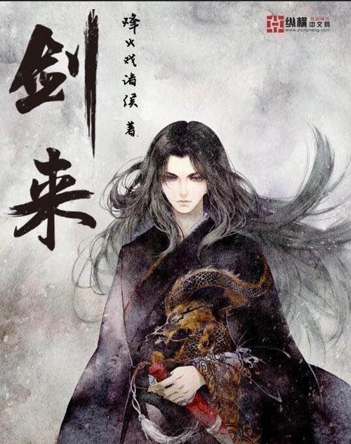 剑来TXT完本下载图标