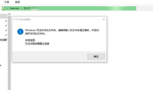 ftp不允许下载文件截图