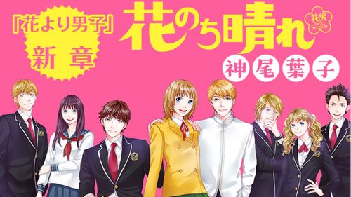 花过天晴漫画免费阅读