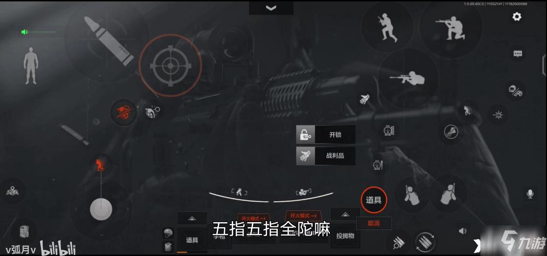 暗区突围设置方法图标
