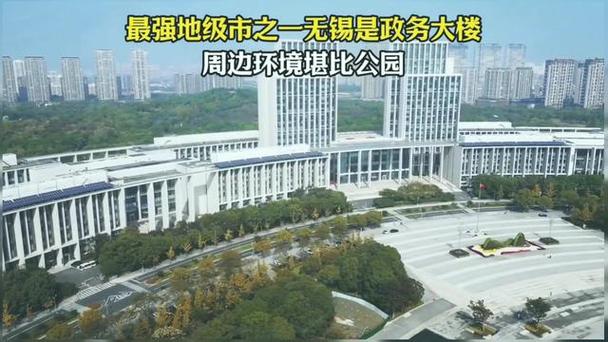 无锡市政府官网图标