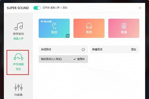 荣耀DTS:X Ultra音效和sound图标