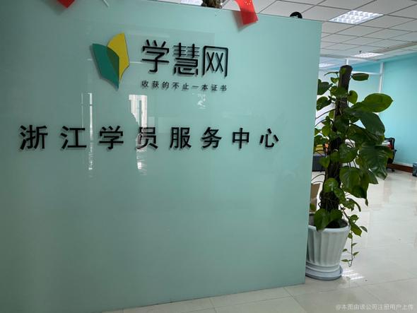 立本教育