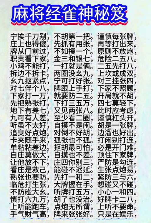 雀神麻将开挂器图标