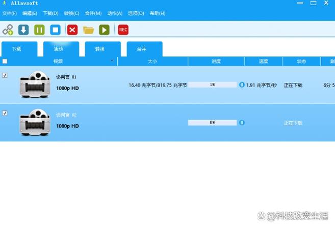 视频下载软件图标