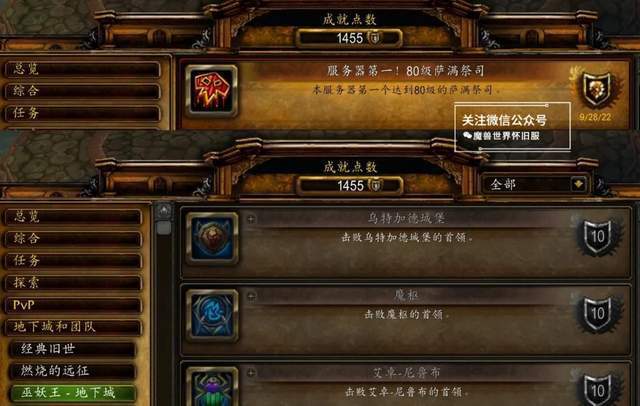魔兽世界免费飞行坐骑图标