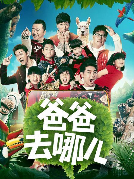 爸爸去哪儿1图标