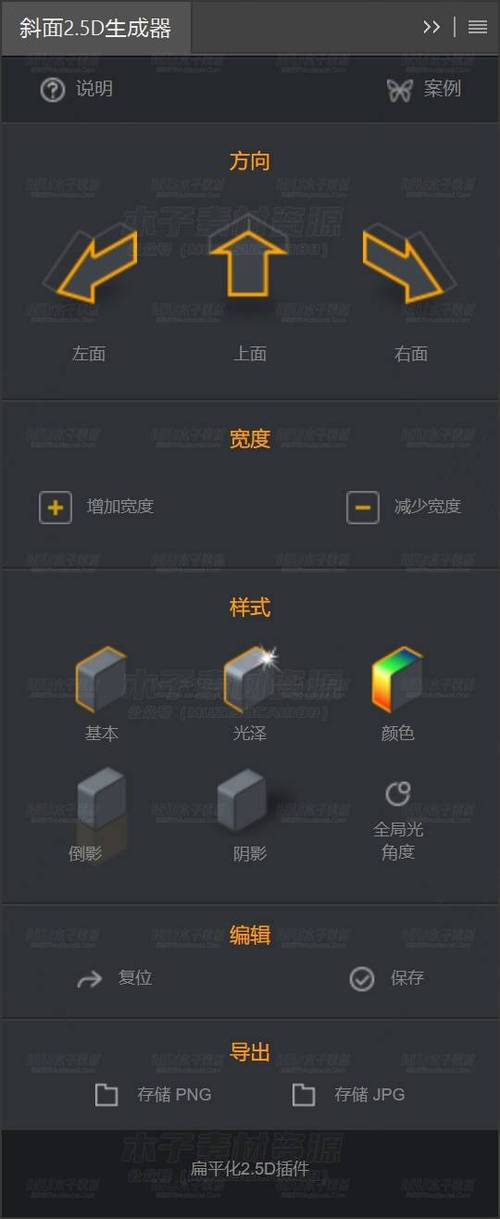 全能工具箱8.0.6插件包图标