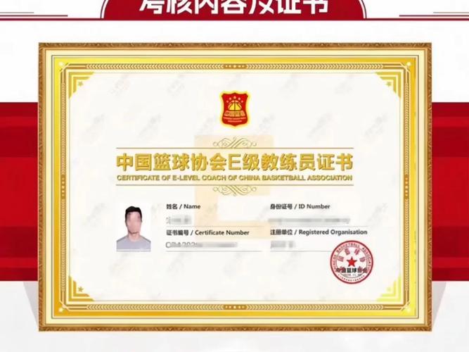 篮球裁判证报名入口图标