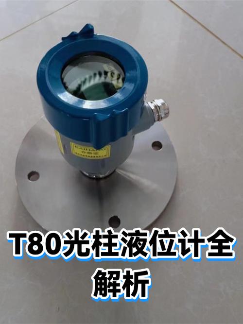 t80液位调节光柱图标