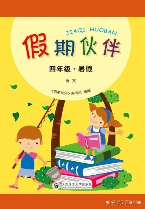 四年级暑假作业答案图标