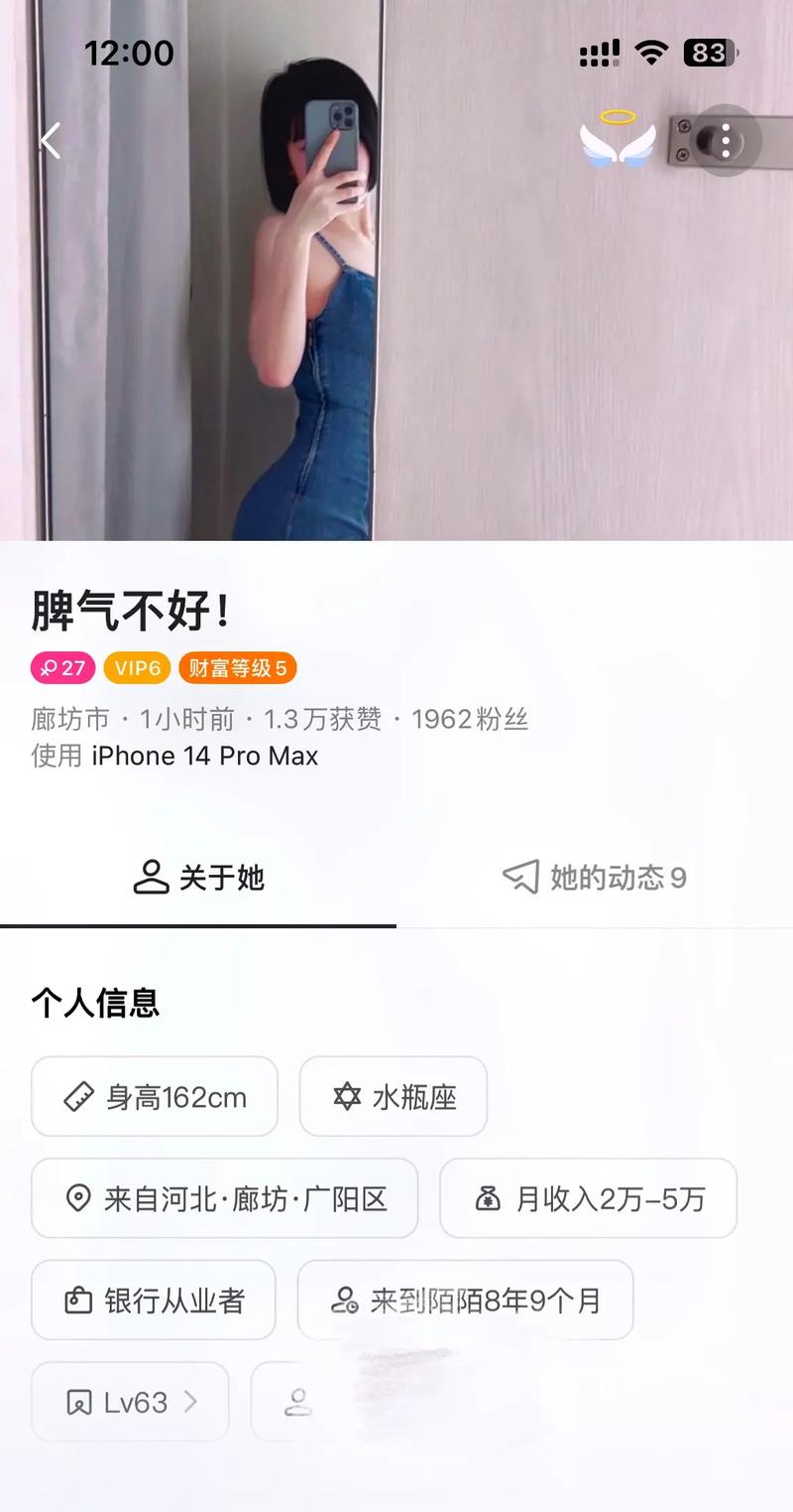 陌陌上哪些人是买的图标